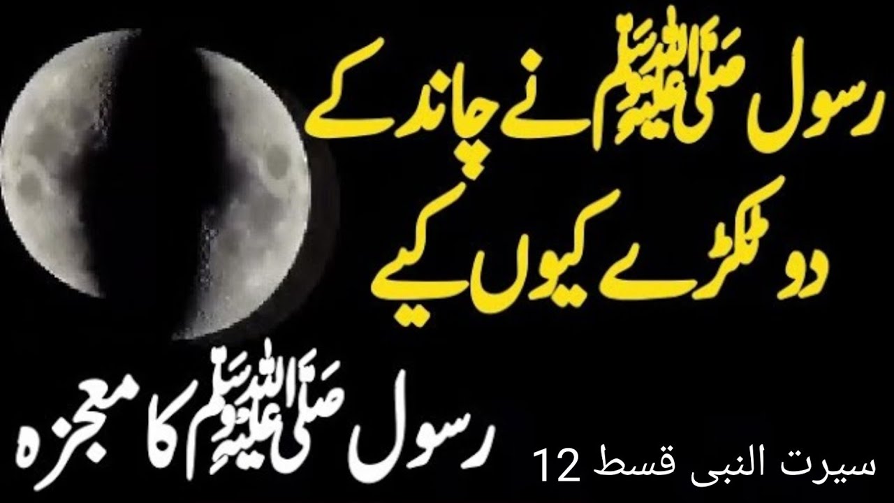 Seerat Un Nabi EP 12 The Year Of Sorrow Journey Of Taif Life Of seerat-un-nabi-ep-12-the-year-of-sorrow-journey-of-taif-life-of