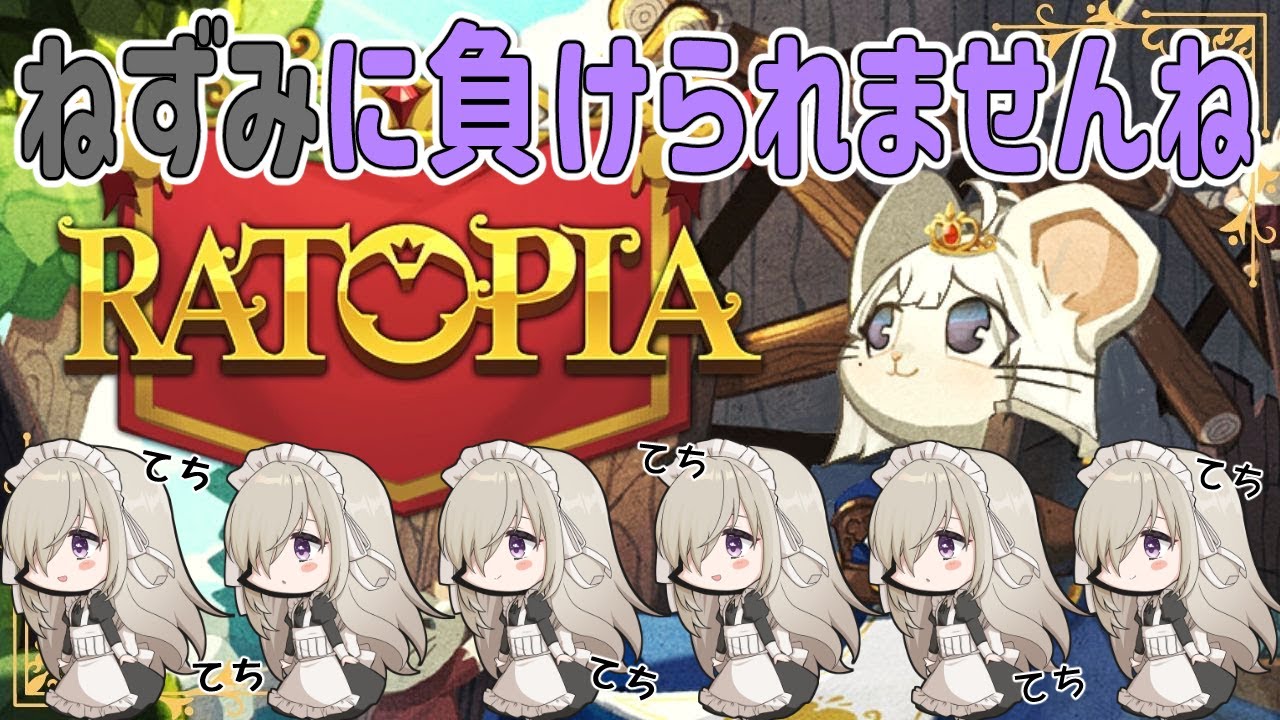 [Ratopia#2]より有能アピールを〈女装男子メイドVTuber/彩月つむぎ〉#個人vtuber #新人VTuber#ratopia - YouTube