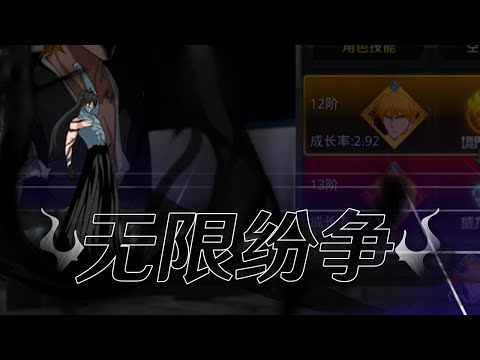 Final Getsuga... Mugetsu. DANGAI ICHIGO Rank 12 Evolution BLEACH: Death Awakening