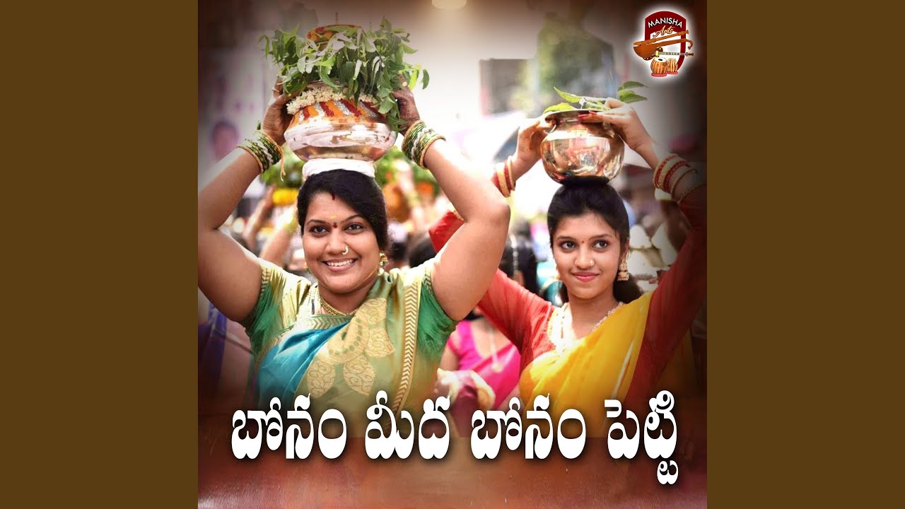 Bonam Meeda Bonam Petti - YouTube