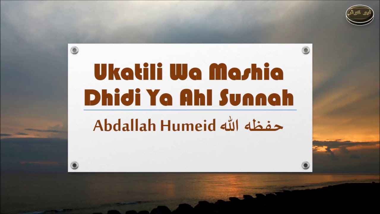 Sheikh Abdallah humeid Allah amhifadhi -MASHIA - YouTube