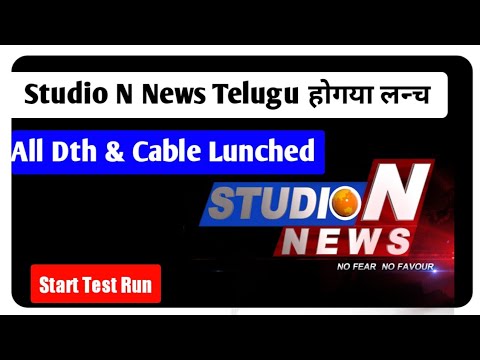Studio N News Telugu Lunched All Dth & Cable TV || Start By Satellite🛰 ...