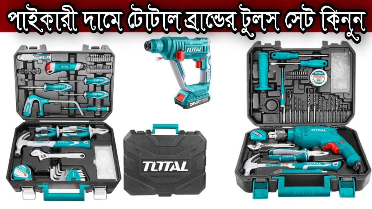 Total 117 Pcs Tools Set Review In Bangladesh - YouTube