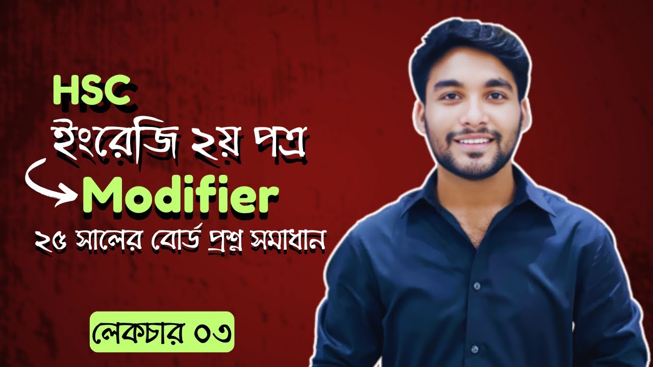 HSC | English 2nd paper | Grammar | Modifier | Board Question Solution ...