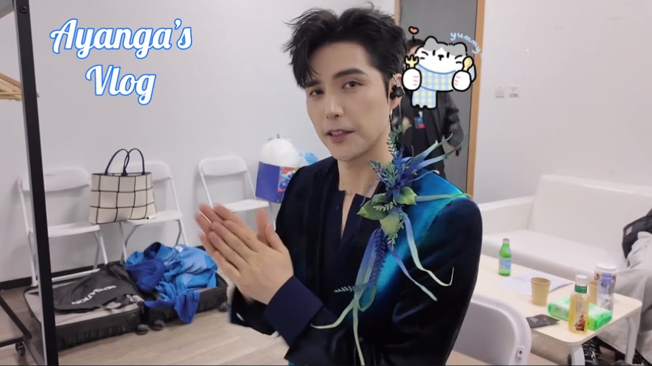 【阿云嘎/Ayanga】 阿云嘎的跨年Vlog第一弹: 哔哩哔哩跨年 Ayanga's Bilibili New Year's Eve ...