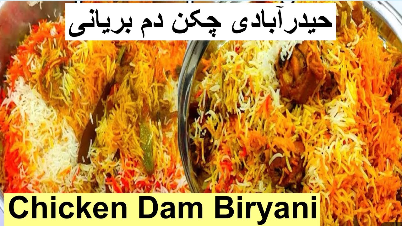 Simple Chicken Biryani Recipe | Chicken Dam Biryani | Hyderabadi ...
