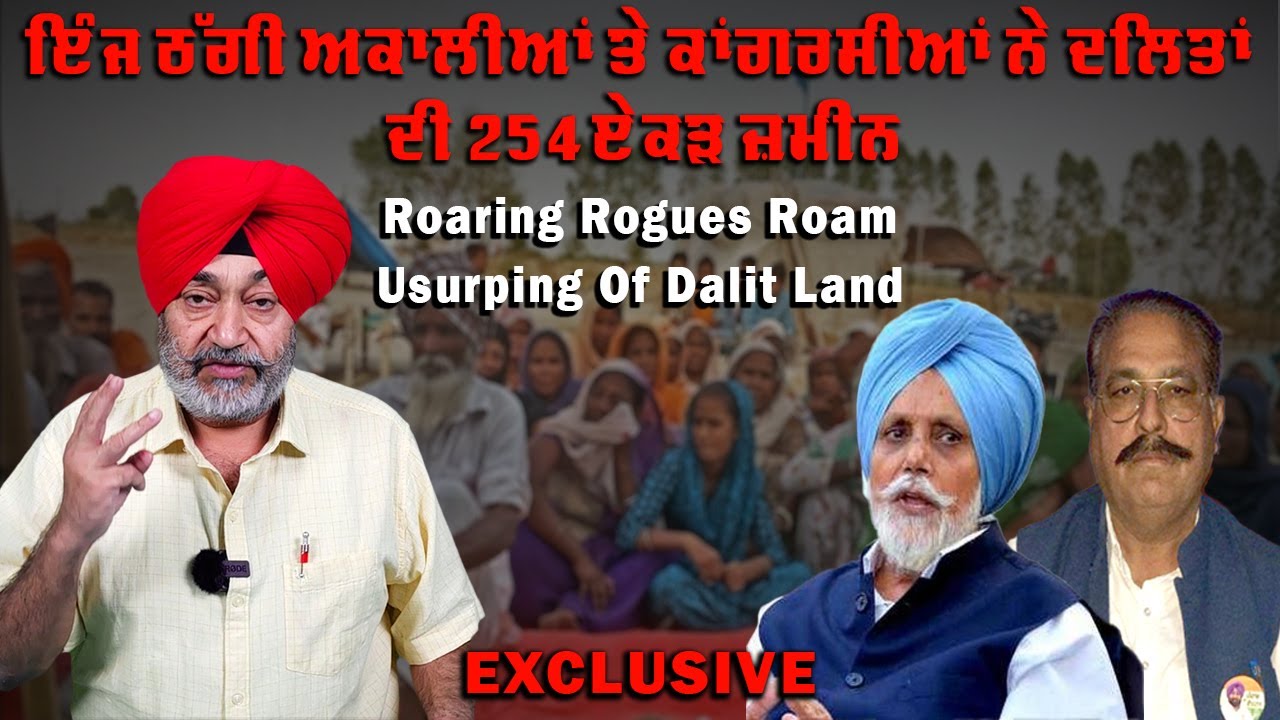 EP: 349 | Crushing Dalits | Janmeja Sekhon | Sukhbir Badal | Capt ...