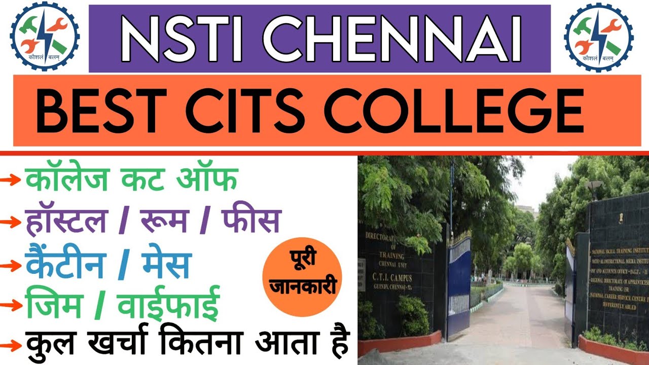 NSTI Chennai Full information | college campus | Cutoff | Hostel | Fees ...