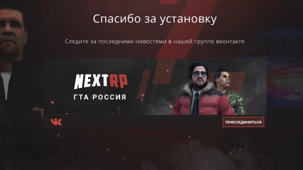 NEXT RP. Первые шаги, знакомство с игрой. - YouTube