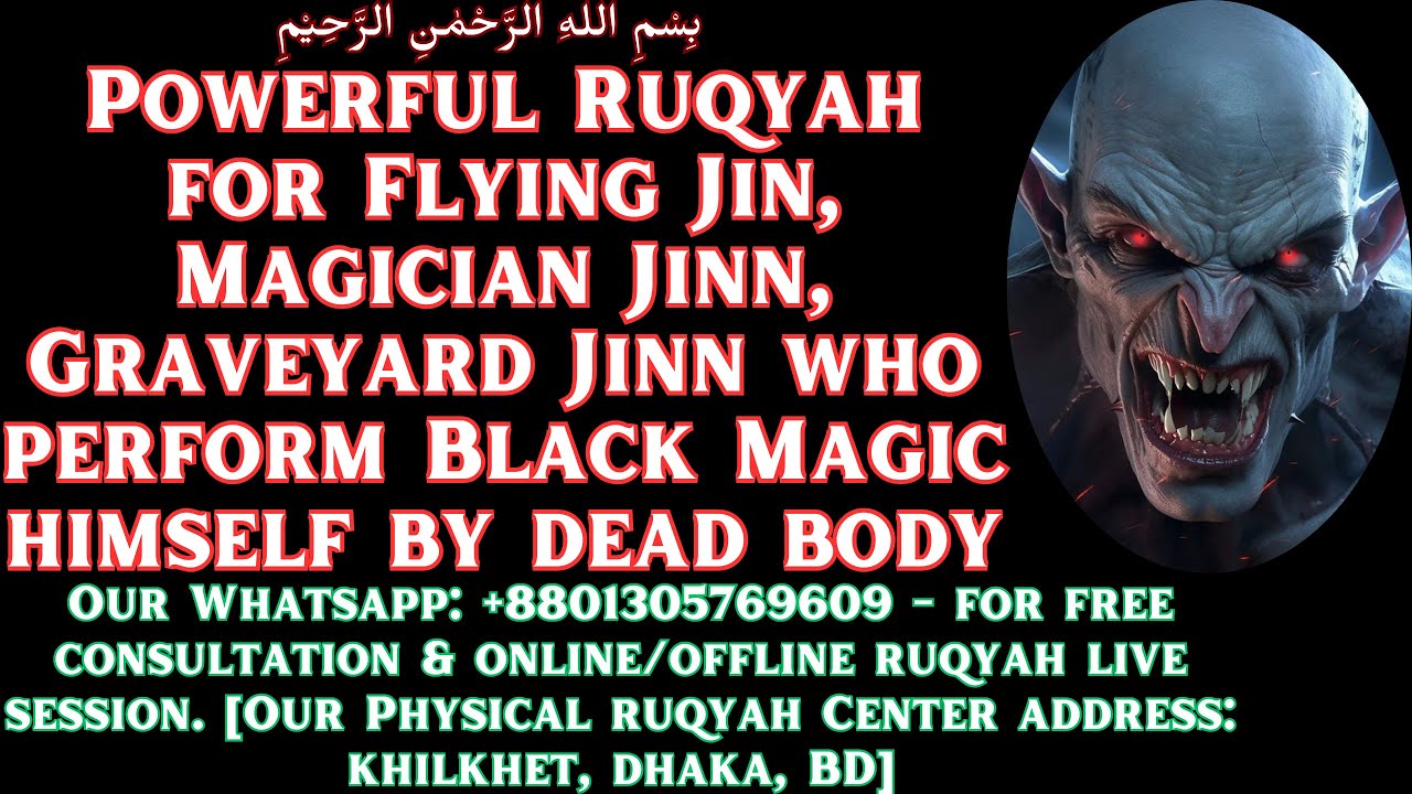 Powerful Ruqyah for Flying Jinn Magician Jinn Graveyard Jinn who ...