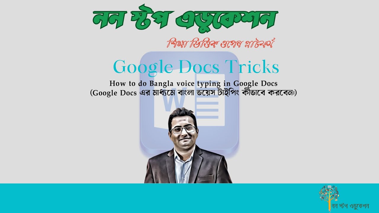 How to do Bangla voice typing in Google Docs(Google Docs এর মাধ্যমে ...