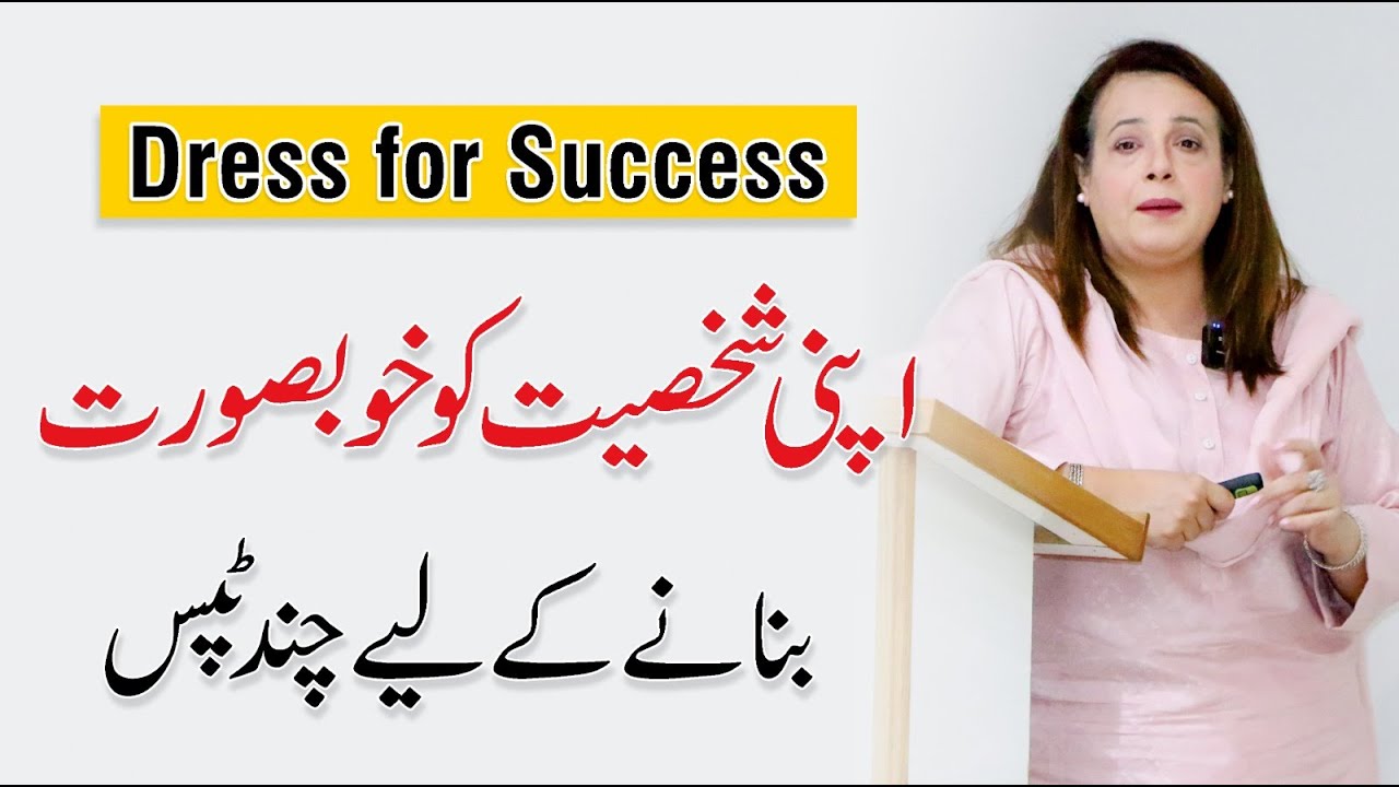 Dress for Success - Nonverbal Communication & Body Language | Saman ...