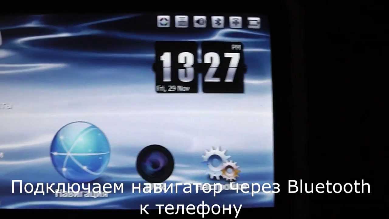 Не удаётся подключить интернет через Bluetooth (DUN) на Prestigio GV ...