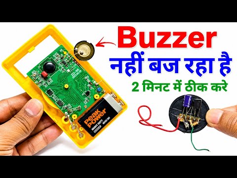🔊 Multimeter का Buzzer नहीं बज रहा? बस 2 मिनट में ठीक करें ...