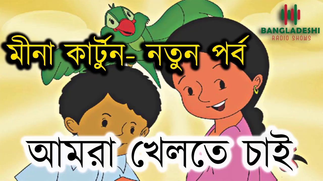 New mina catun - YouTube