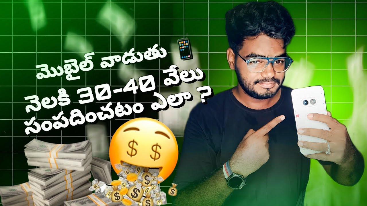 HOW TO MAKE MONEY ONLINE 30-40K PER MONTH USING MOBILE - YouTube