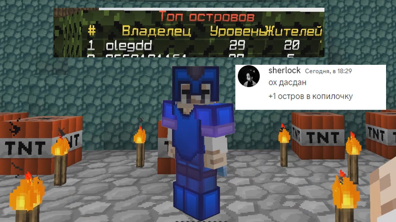 разрывной анекдот sxb заставил чуо взорвать остров olegdd на Vimeworld SkyBlock - YouTube