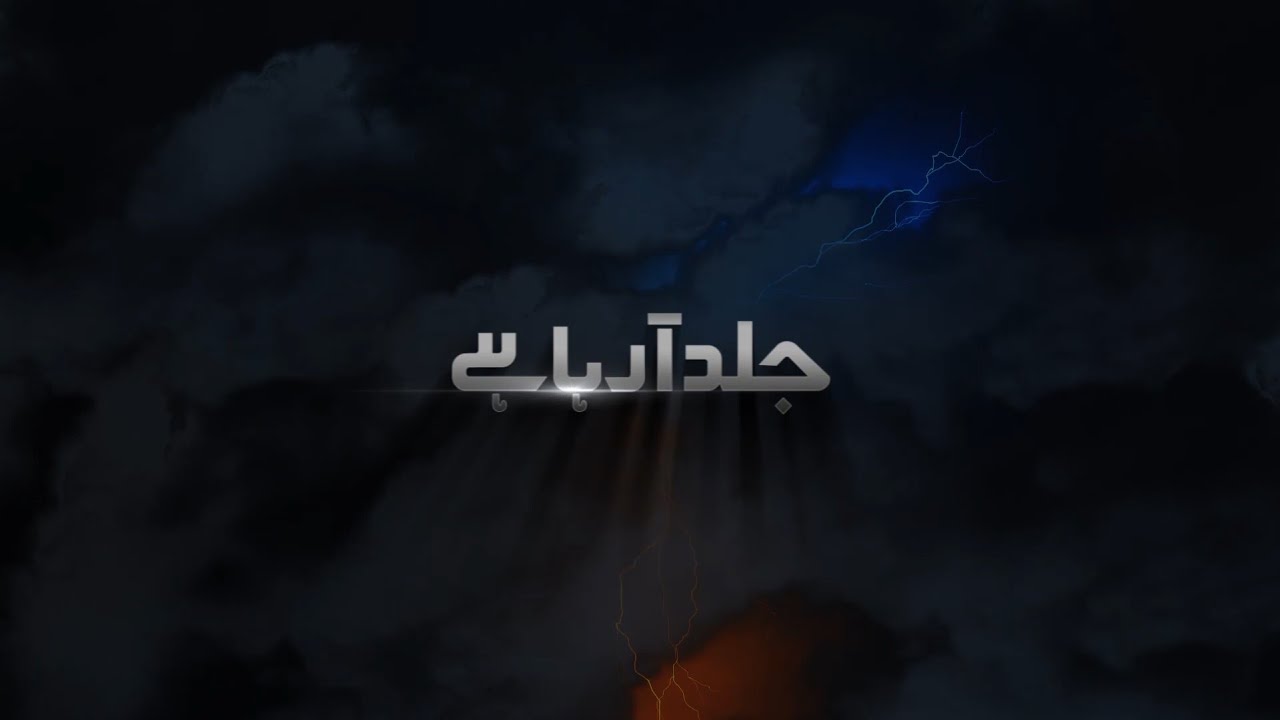 Team Muhafiz Coming Soon Teaser - YouTube