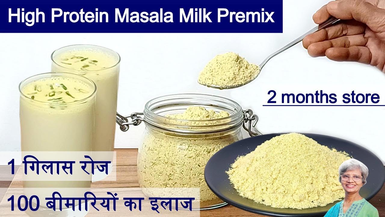 Instant Masala Milk Powder Recipe | Homemade दूध मसाला पाउडर | Badam ka ...