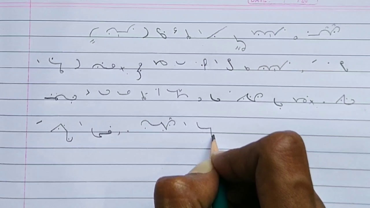 Shorthand Exercise No 64 // Steno Exercise 64 // Pitman Shorthand ...