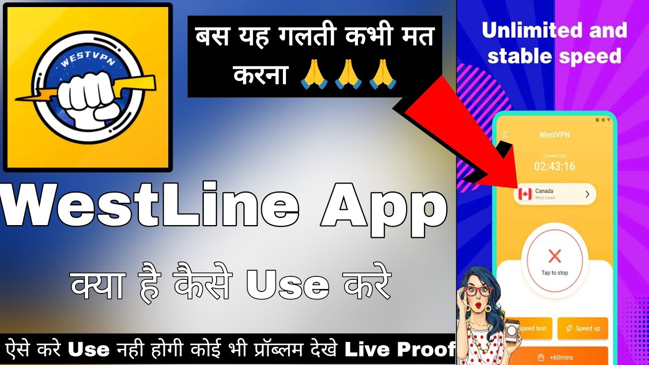 Westline And Popular Life || Westline App Kaise Use Kare || How To Use ...