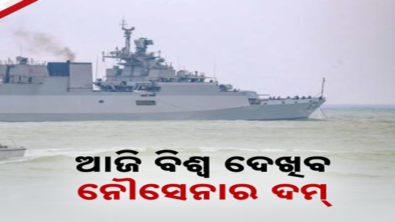 Navy Day 2024 | Special Navy Day Program At Puri Beach Today, President ...