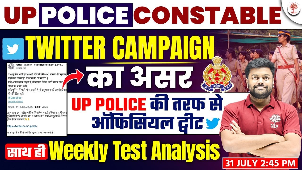 🔥UPP CONSTABLE NEW VACANCY 2023 | UP POLICE NEW VACANCY | UPP VACANCY ...