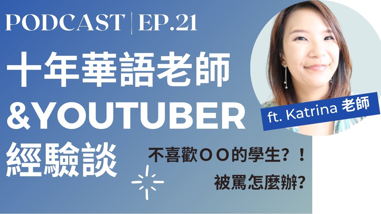 Interview with Katrina Smart Mandarin - Upper Intermediate Chinese ...