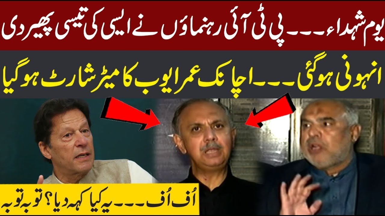 Live : Imran Khan Release? | PTI Leaders Important Media Talk ...