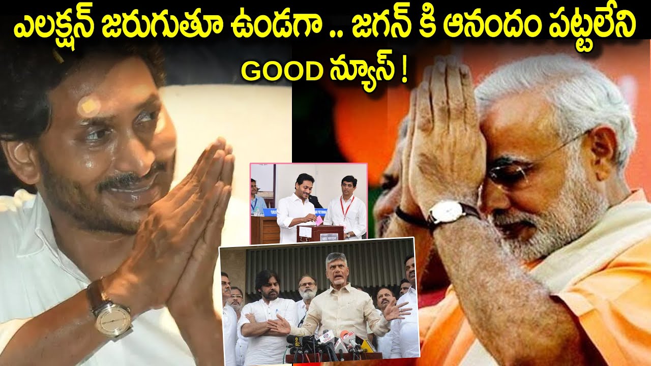 This huge voter turnout will help #ysrcp or #tdp ?? | Good News For ...