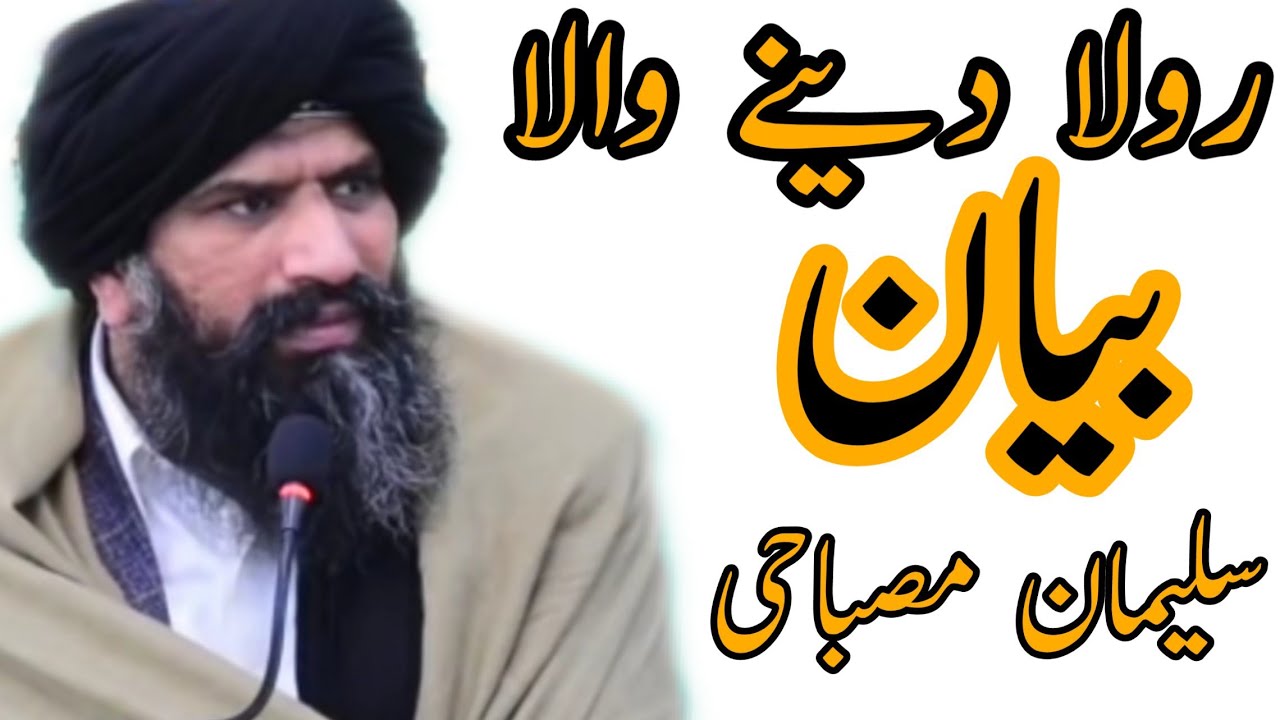 Rula dana wal biyan_Dr Salman Misbahi_Emotional biyan_Molana Salman ...