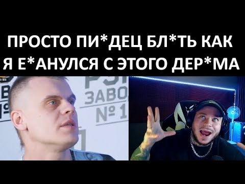 RAM РА3ЪEБЫВАЕТСЯ ПОД РЭП ЗАВОД - Загрей