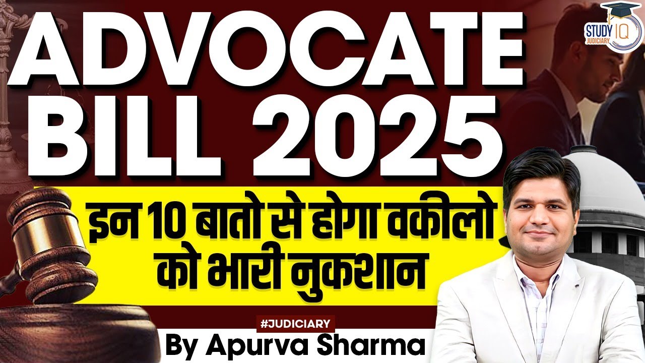 Advocate Bill 2025 | 10 Important Points For Advocates By Apurva Sharma ...