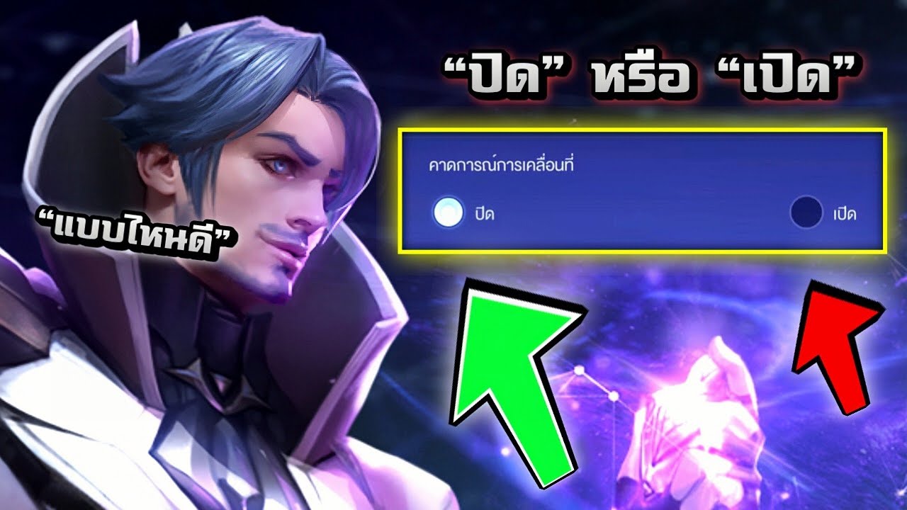 ROV Florentino จีเอ็มแอบเอาตั้งค่าลับเข้ามาโดยไม่บอกเรา? - YouTube