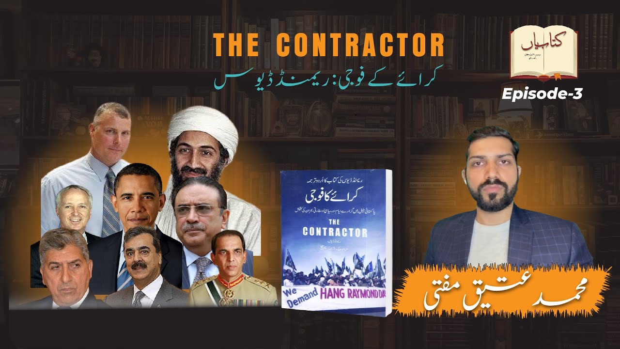 The Shocking Truth Behind Raymond Davis| Raymond Davis: A Real-Life ...