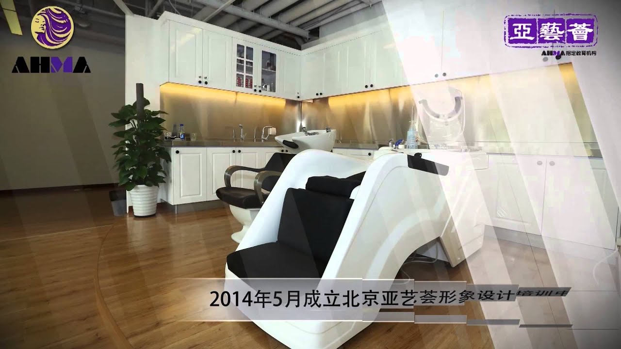 AHMA introduction 2014 - YouTube