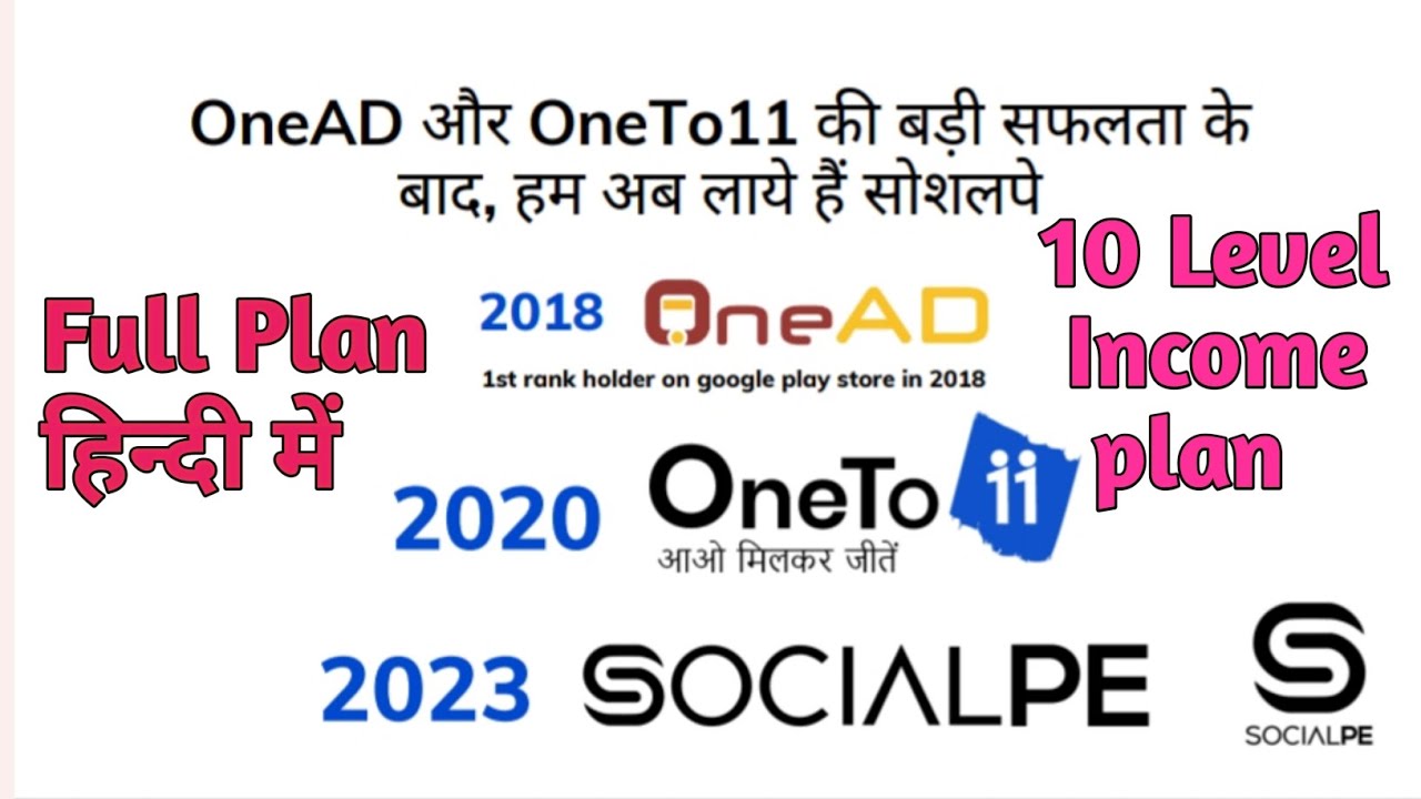 New free plan 2023 || Socialpe || OneAd का दूसरा plan || Full Plan ...