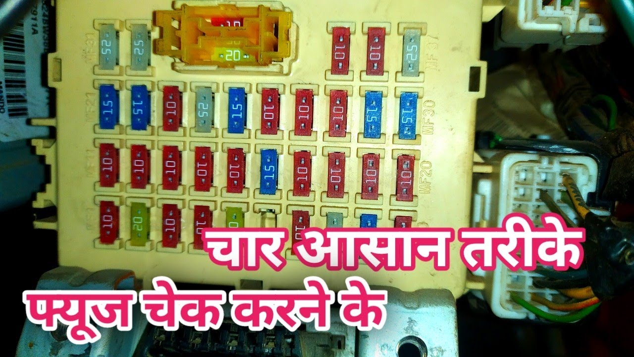 How to check car fuse box. - YouTube