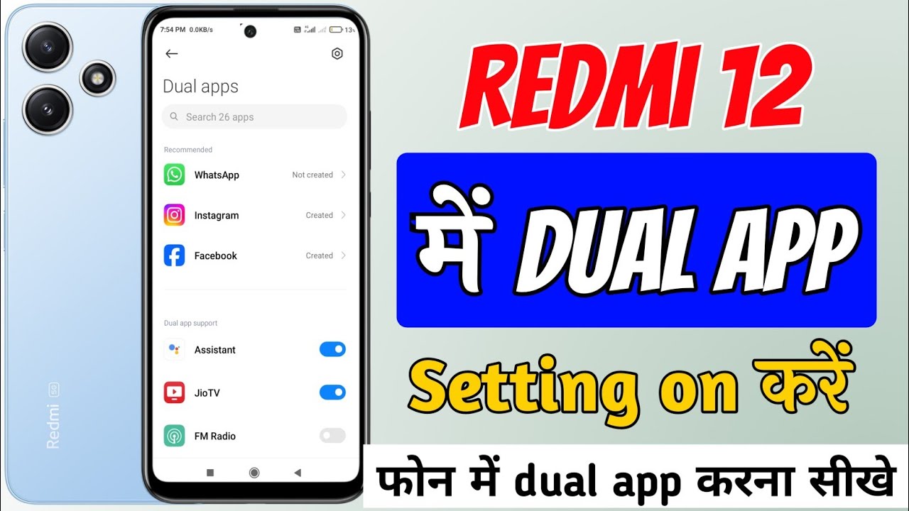 Redmi 12 5G dual app setting | redmi 12 me dual app setting kaise kare ...