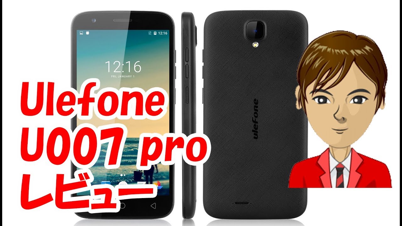 Ulefone U007 pro レビュー 7000円台で買える激安の割に多機能なスマホのスペックや便利機能は？ - YouTube