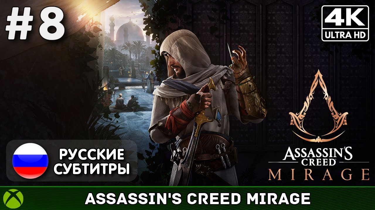 Assassin's Creed Mirage #8 - YouTube
