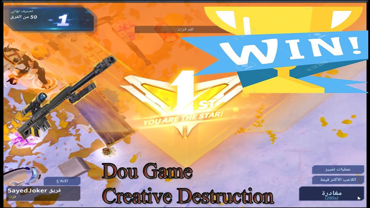 Best game dou creative destruction - YouTube