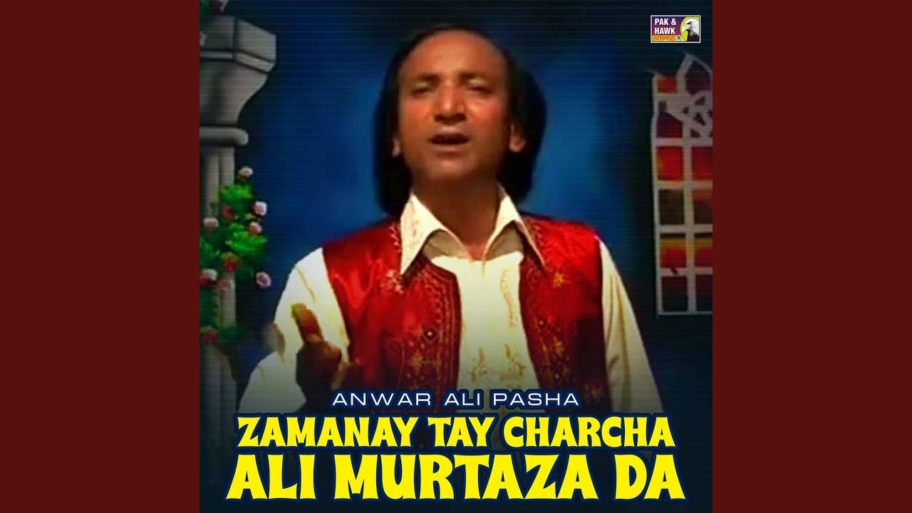 Zamanay Tay Charcha Ali Murtaza Da - YouTube
