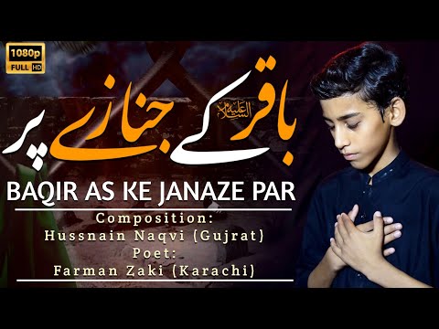 7 Zilhaj Shahadat Imam Muhammad Baqir as Noha 2023 | Baqir as Kay Janaze Par  | Ali Muttaqi Official