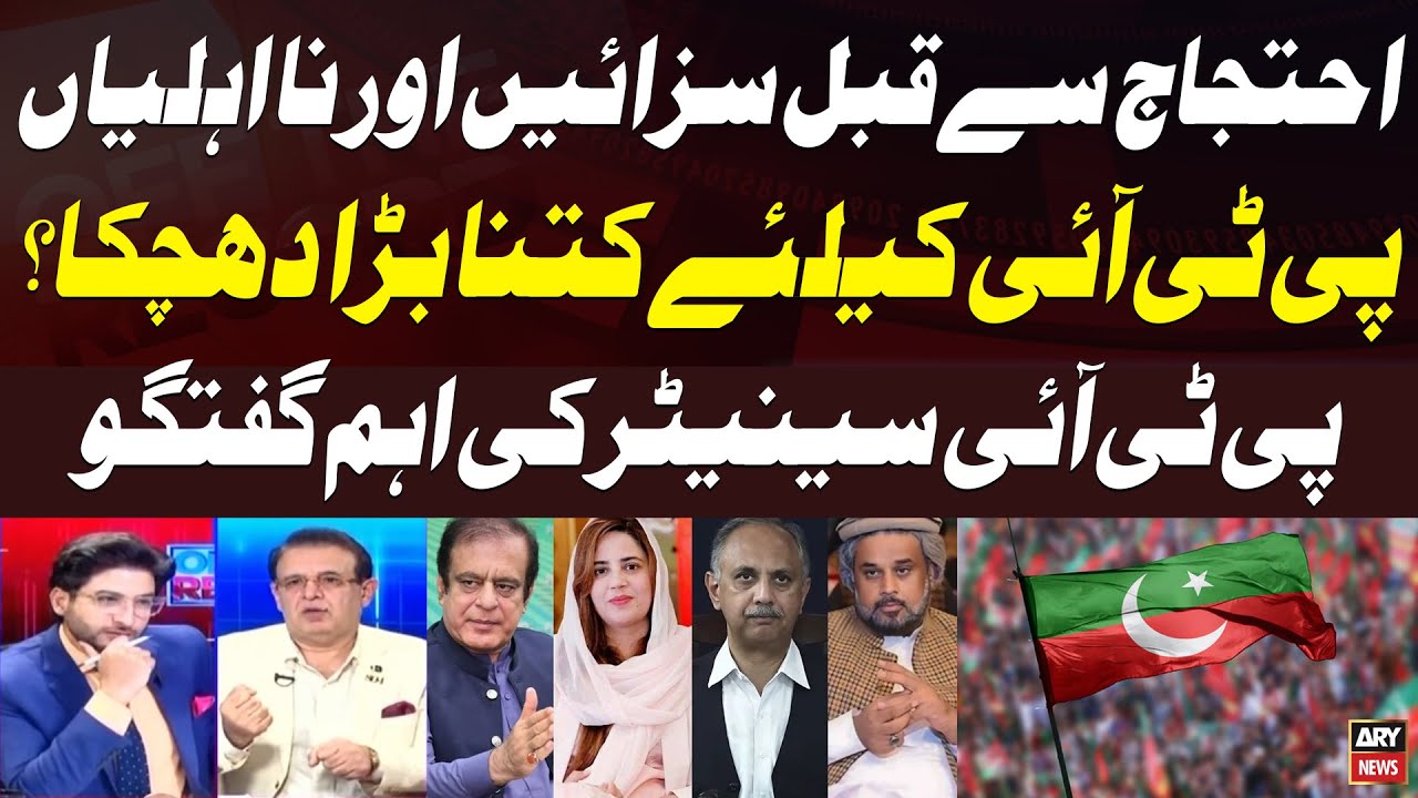 May 9 riots: PTI leaders sentenced to 10 years in prison - PTI Leader's ...