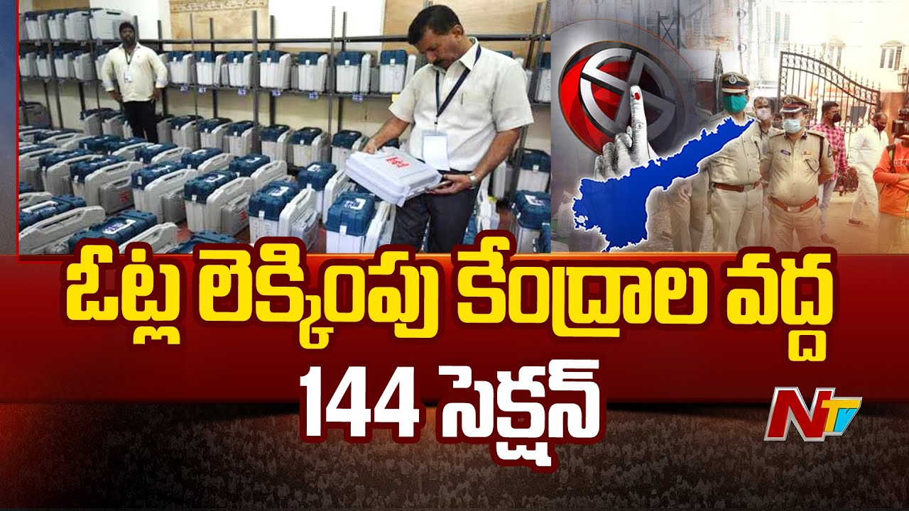 Vote Counting Arrangements Completed In AP | AP Election Results 2024 ...