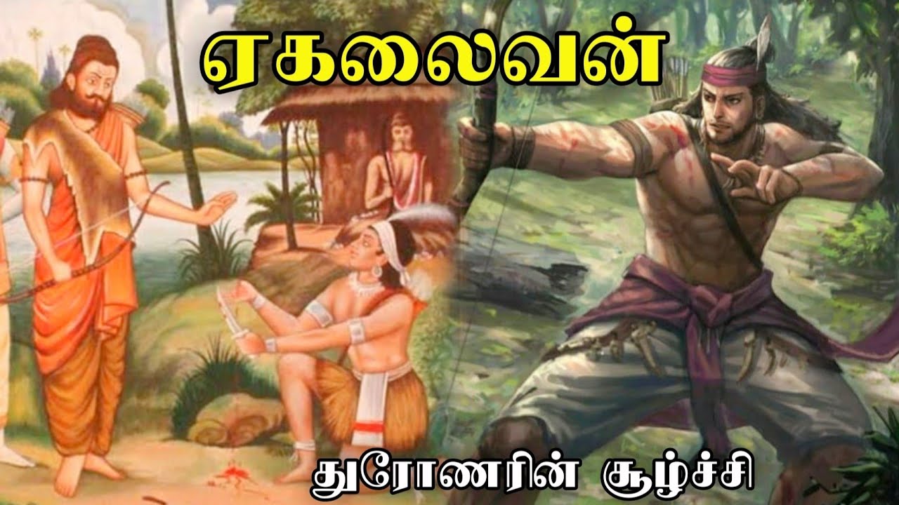 Ekalaivan | Best Archer of Mahabharatham | Ekalaivan - Dronacharyar ...