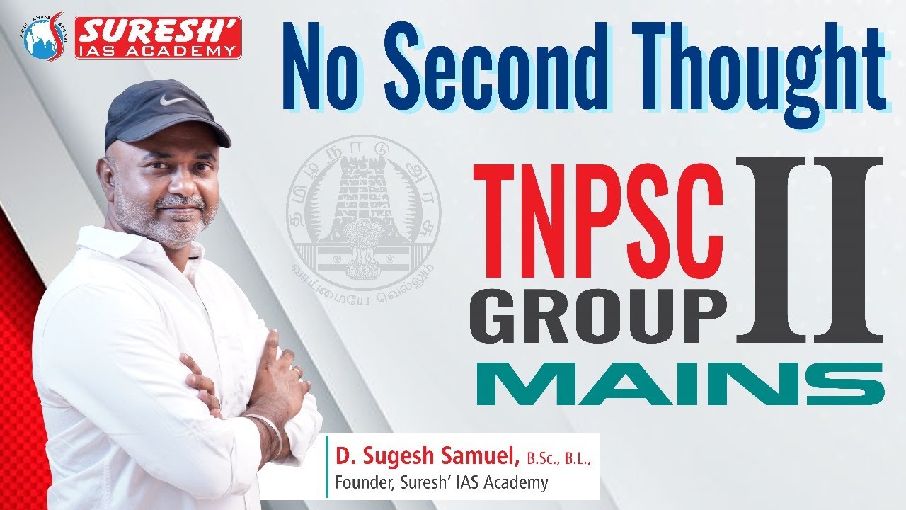 NO SECOND THOUGHT | TNPSC GROUP-II MAINS | Mr. D. SUGESH SAMUEL ...