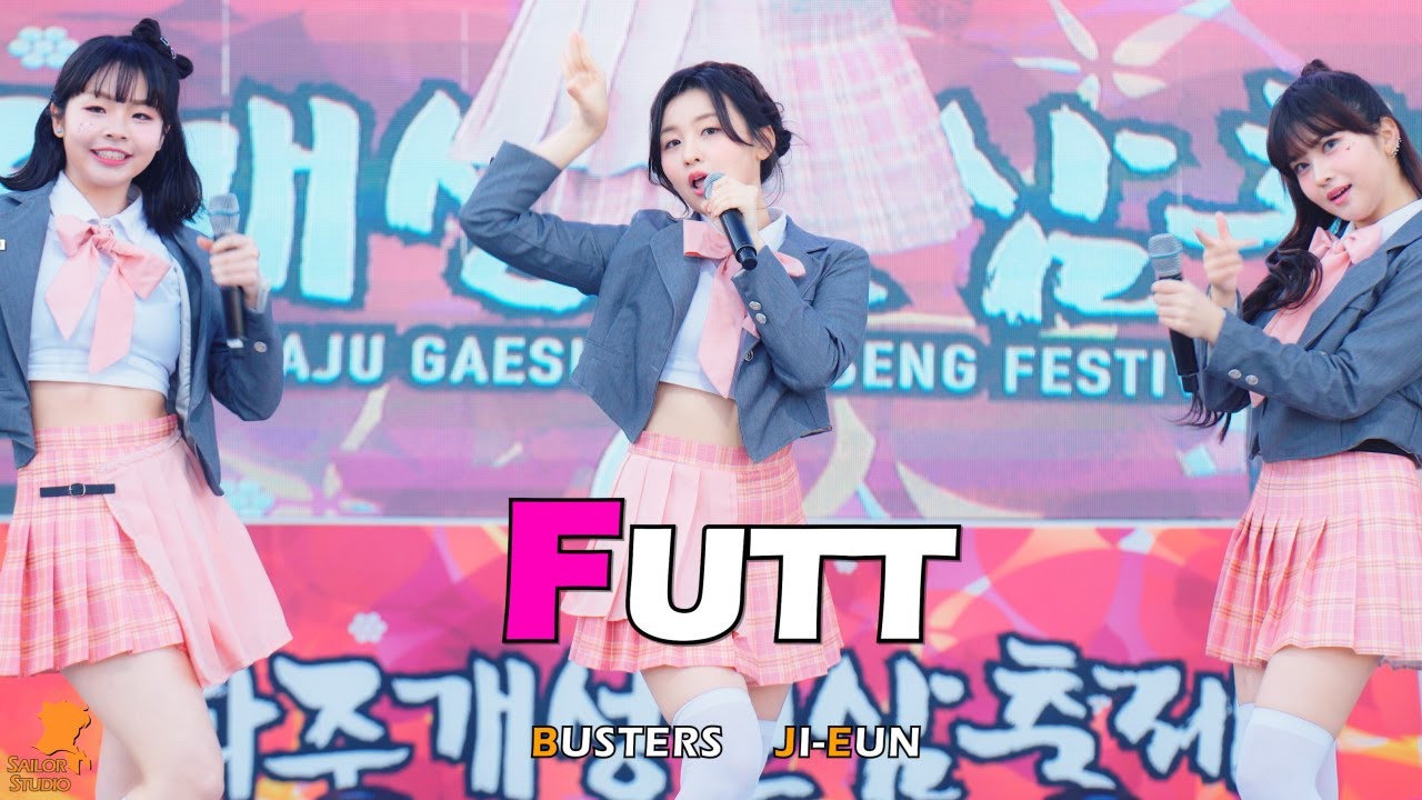 221023 버스터즈(BUSTERS) 지은(Ji-Eun) 풋(Futt) 직캠(Fancam) [파주개성인삼축제] 4K60p ...