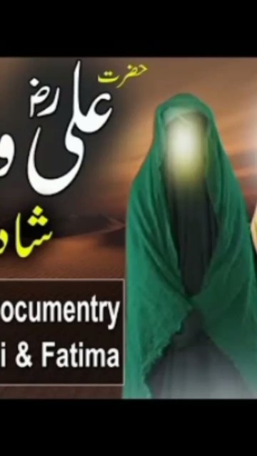 Hazrat Ali aur Fatma R.A ki shadi ka waqya#viral#shorts - YouTube